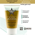 Мазь Жизни. Крем для ног ("Счастье Жизни"), 400 ₽, Купить | Описание ...